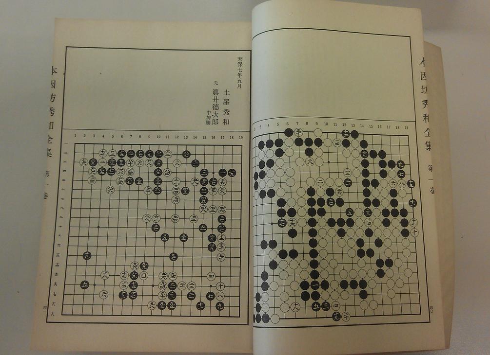 Shuwa game collection (rare collectors-item)